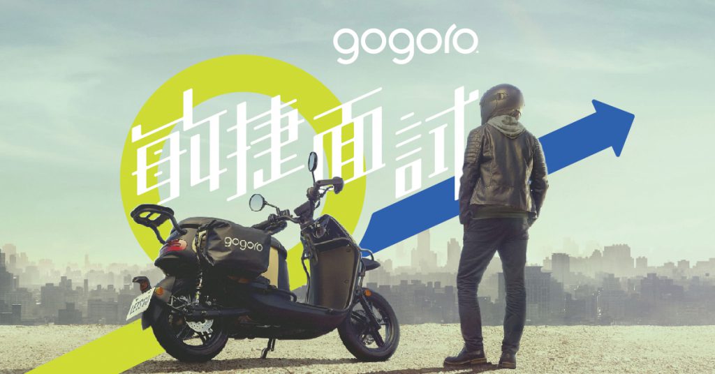 Gogoro X Meet.jobs 敏捷面試｜Meet.jobs 專欄